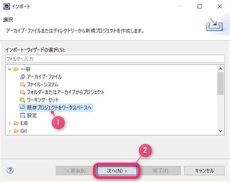 2 githubからリポジトリをクローンしてeclipseにインポート ゼロからはじめるwebプログラミング入門