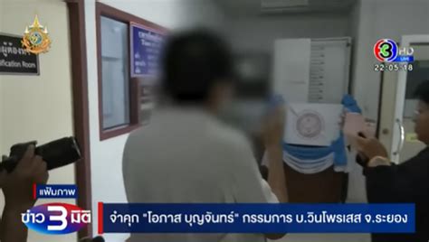 โอภาส บุญจันทร์ เสี่ยเจ้าของวิน โพรเสส เสียชีวิต พบติดเชื้อในกระแสเลือด