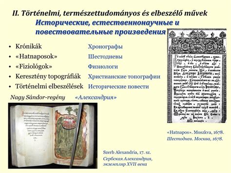 PPT A tradicionalista normatív szemlélet korszaka az orosz