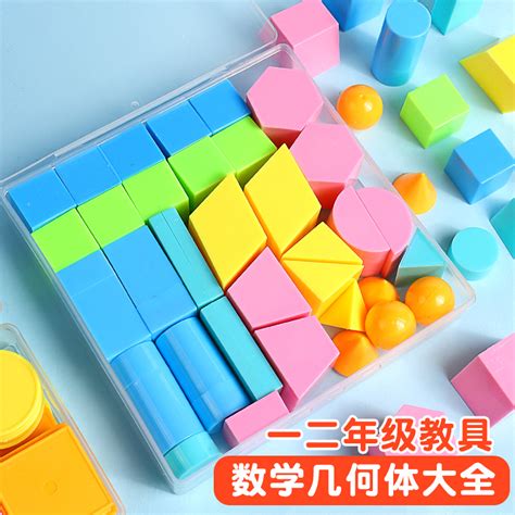 几何体图形数学教具小学一二年级认识立体形状正方体长方体圆柱体圆锥体梯形几何益智启蒙教材模型全套装学具虎窝淘
