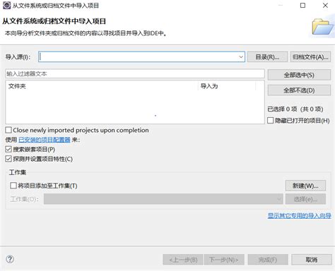 Java如何导入一个新的项目 城南漠北 博客园