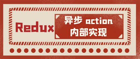 Redux 异步action的内部实现 知乎