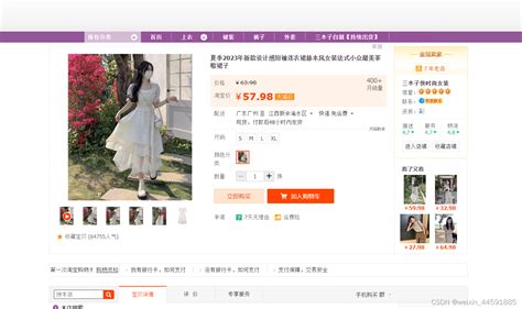 java“牵手”淘宝商品详情数据，淘宝商品详情接口，淘宝api接口申请指南介绍 java开源淘宝抓取商品详情图片 csdn博客