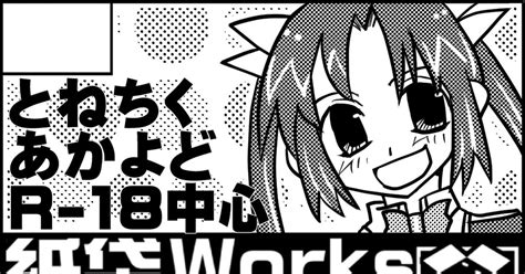 艦これ 7月5日サンライズビル艦これ百合オンリーサークルカット 環月紙袋新刊委託中のイラスト Pixiv