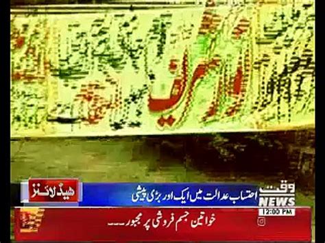 Waqtnews Headlines 1200 Pm 15 November 2017 Video Dailymotion