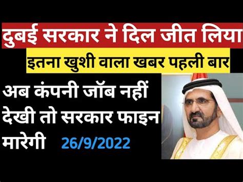 दबई सरकर दल जत लय BREAKING NEWS IN DUBAI UAE KHABAR
