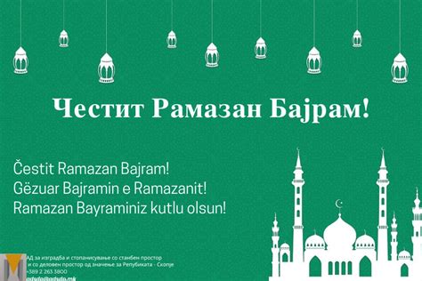 АД за изградба и стопанисување со станбен и деловен простор 🌙 АДСДП на сите верници од