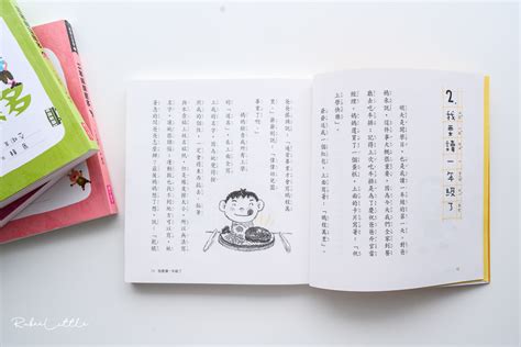 Rubee 親子共讀書單新學期小學中低年級推薦書單 Rubee小紅寳