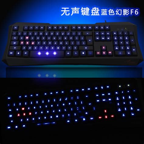 小袋鼠蓝色幻影f6 有线游戏背光键盘 笔记本电脑夜光 发光键盘蓝海数码专营店
