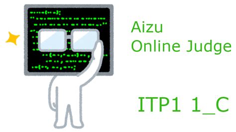 Aoj Itp1 1c（rectangle）を解く プロひろ