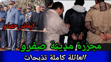 حلقة290،صفاوها العائلة كاملة بدم بارد،غموض جريمة،الدركي،تحريات،قصص
