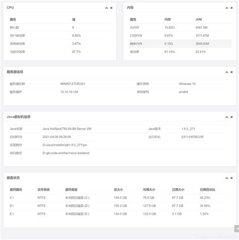 oshi 服务器及应用监控库 简介与使用 csdn博客