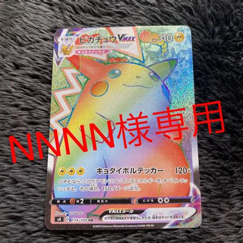 32％割引ブルー系【第1位獲得！】 ポケモンカードゲーム ピカチュウvmaxhr ポケモンカードゲーム トレーディングカードブルー系 Ota