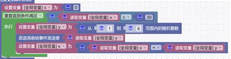 【blockly】循环教程 Blockly Koishi Forum