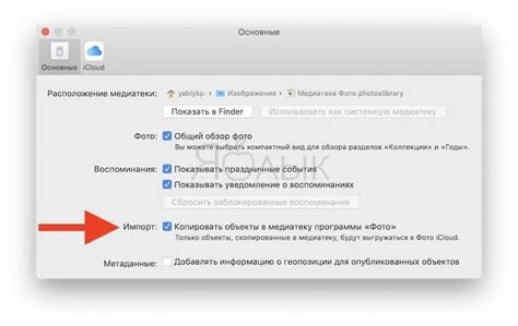 Где размещены фото и видео импортированные в Фото на Mac Macos