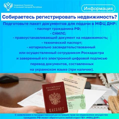 Управление Росреестра по ДНР о регистрации недвижимости Лента