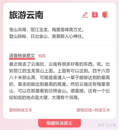 分享 2 个基于 gpt 的语音识别和整理的 ai 工具 知乎