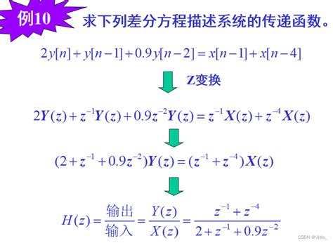 Dsp Z变换z变换中的左边序列和右边序列 Csdn博客