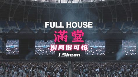 【4k 60fps修复】林俊杰and张艺兴合唱《翅膀》＋《i Believe I Can Fly》2016年极限公益联欢会 彤猪猪哇 Listen