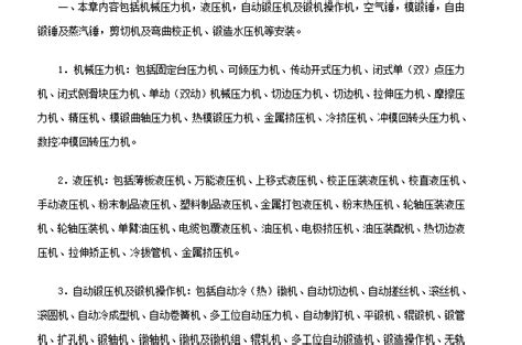 2018年浙江省浙江省通用安装工程预算定额 筑楼人