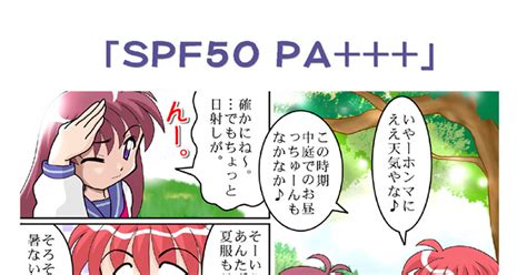 オリジナル 「たのしい・わるだくみ」＃19 わるだ久美のマンガ ギャグ漫画 漫画 Pixiv