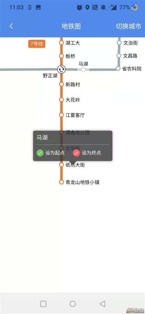 Bds导航系统安卓版下载 北斗导航地图下载官方版v2 7 7 乐游网软件下载