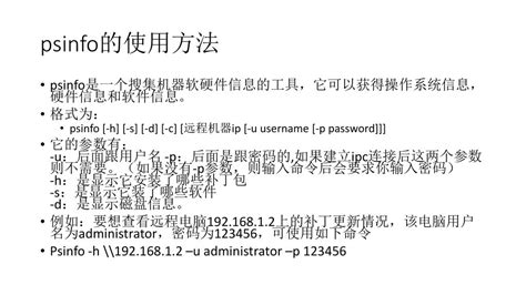 信息系统安全 主讲 李宏铭 Ppt Download