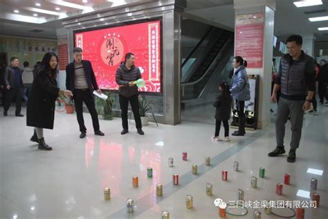 【浓浓金渠情 欢乐闹元宵】金渠集团组织开展2021年“元宵节”趣味活动三门峡金渠集团有限公司【官网】