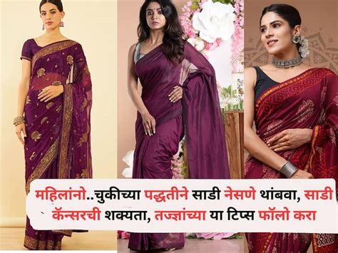 Women Health Lifestyle Marathi News Wearing A Saree Incorrectly Can Be