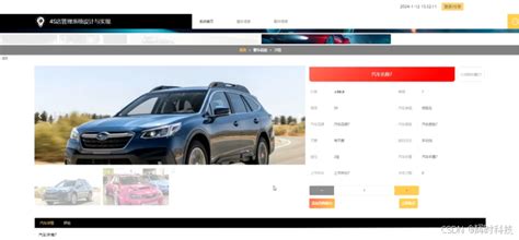 计算机毕业设计springboot4s店管理系统设计与实现 基于spring Boot的4s店综合管理系统开发 Spring Boot框架下的4s店运营管理系统设计 Csdn博客