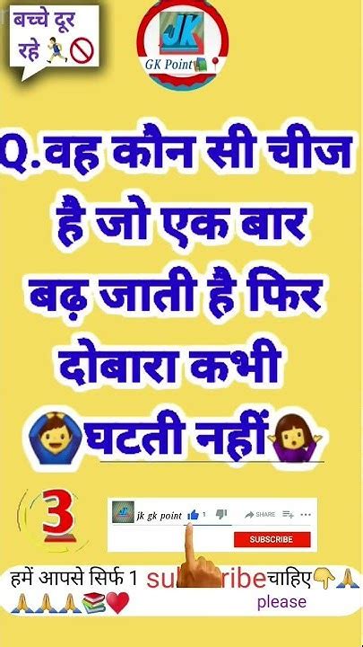 Short Most Brilliant Question And Answer In Hindi Interview Quiz Sexknowledge Amazinggk
