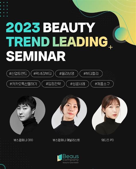 뷰스컴퍼니 오픈 공지 올리브영의 독점 체제에 새로운 균열을 일으킬 신흥시장을 봐라 이젠 럭셔리 프리미엄이다 뷰티컬리를