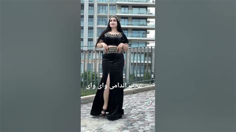 عجب اندامی وای وای Youtube