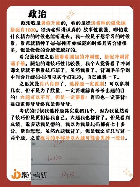 【湖南师范大学旅游职教】 【专业课二980高分130】 知乎