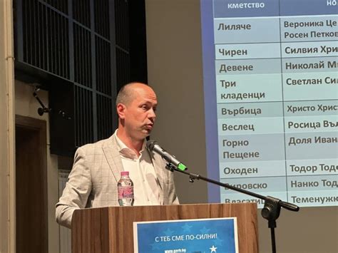 ГЕРБ единодушно Калин Каменов е кандидатът за кмет във Враца снимки