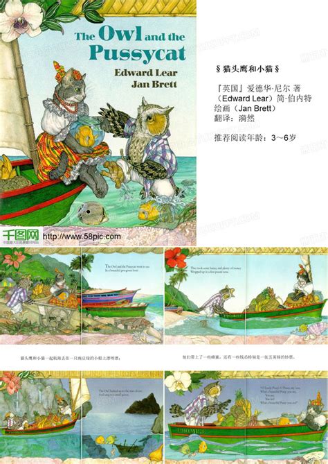 小学绘本故事ppt模板下载 编号lbykebjq 熊猫办公