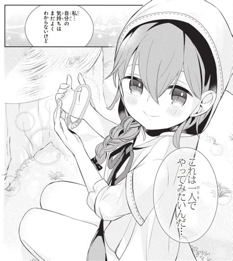「差分 」いぬやまりこ＠3巻発売中の漫画