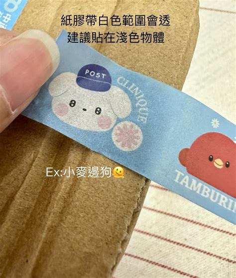 先跟大家說明一下紙膠寶寶的注意事項 🏷️本來紙膠就是半透的，白色部分更是唷 🏷️中間可能會有一個白邊是循環印刷限制 🏷️加了離型紙可以自己剪