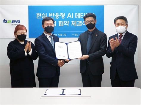 B2en News 비투엔 Pcn과 ‘메타버스 플랫폼 사업위한 업무협약 체결