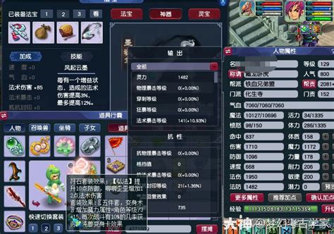 梦幻西游：129级化生寺装备配置秘籍，老玩家不愿透露的省钱妙招梦幻西游 大神