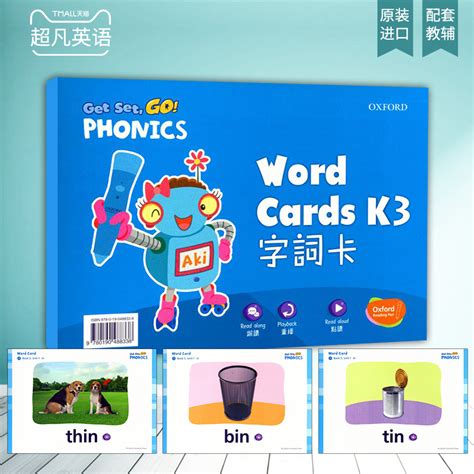 现货包邮英国牛津大学出版社幼儿自然拼读教材get Set Go Phonics配套教学大卡3级别小班3 6岁儿童启蒙拼读 虎窝淘