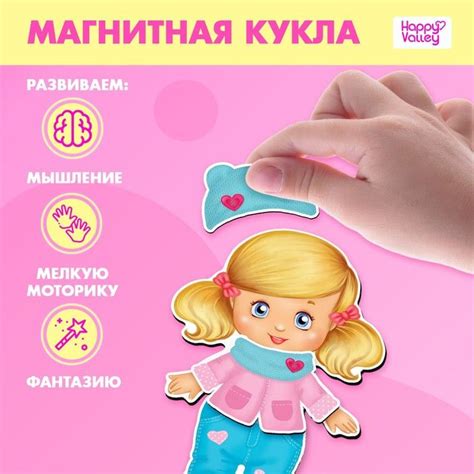 Магнитная игра "Одень куклу: малышка" - купить с доставкой по выгодным ...