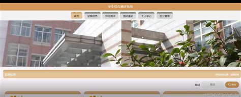 【毕业设计】基于java的springboot学生综合测评系统源代码论文）毕业论文测试模块怎么写 Csdn博客