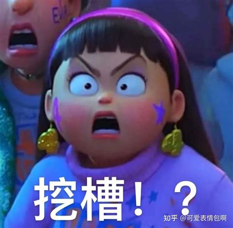 合集｜青春变形记里可爱小女孩abby表情包 知乎