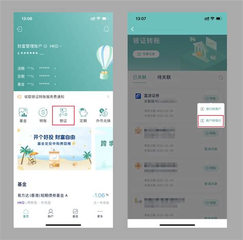 【香港銀行】如何通過銀證轉賬出金 香港民生 富途證券香港幫助中心