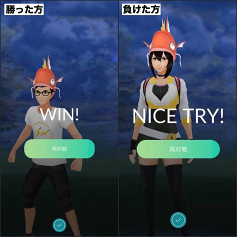 【ポケモンgo】トレーナーバトルで負けた回数はカウントされる？！結果次第でやる気も変わってきます。 Nomanoma 面白そうの攻略サイト