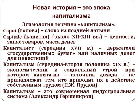 Западная цивилизация в эпоху Нового времени - презентация онлайн