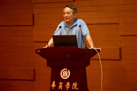 华商经管学院经管论坛 世界经济久病难愈的根源及出路 广州华商学院金融学院