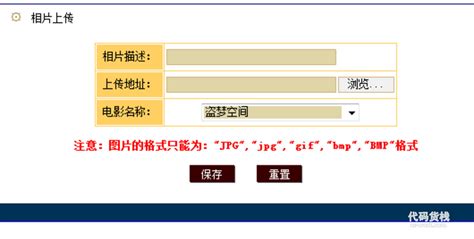 基于jspservletsqlserver的影视论坛交流网站毕设源码论文任务书中期报告答辩ppt 代码货栈