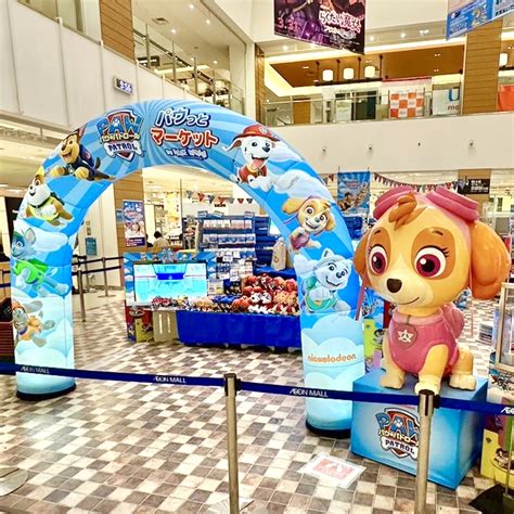 パウ・パトロール公式 On Twitter Rt Vvofficial ／ パウっとマーケット イオンモールkyoto店
